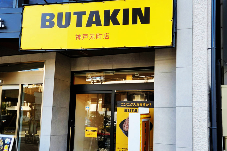 BUTAKIN – 株式会社RIC2